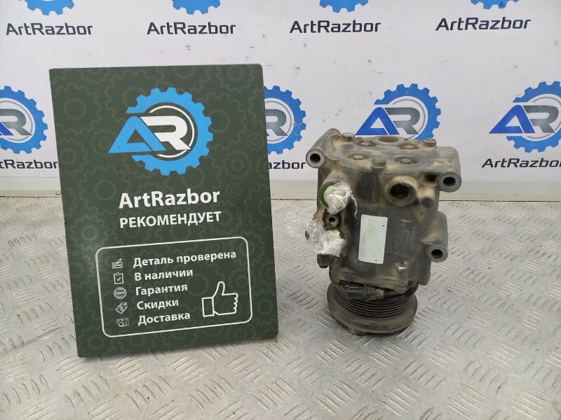 Б/У Компрессор кондиционера Ford Fiesta MK5 / Форд Фиеста MK5 1.4 FXJA 80 Л.С. 2007