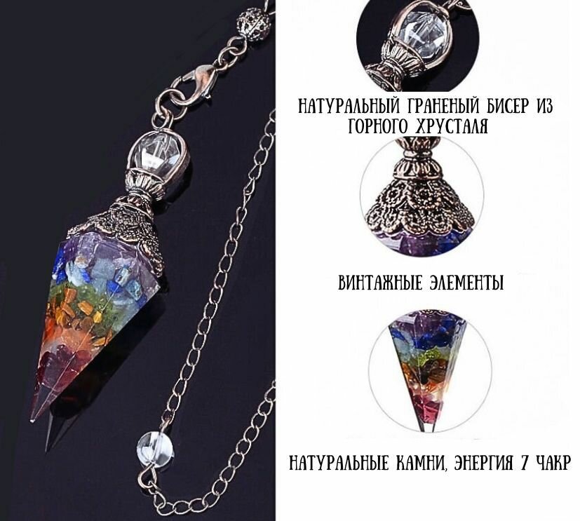 Маятник для гаданий