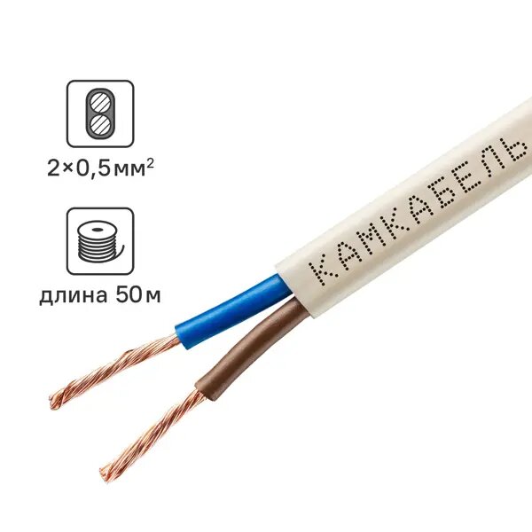 Провод Камкабель ШВВП 2x0.5 50 м ГОСТ цвет белый