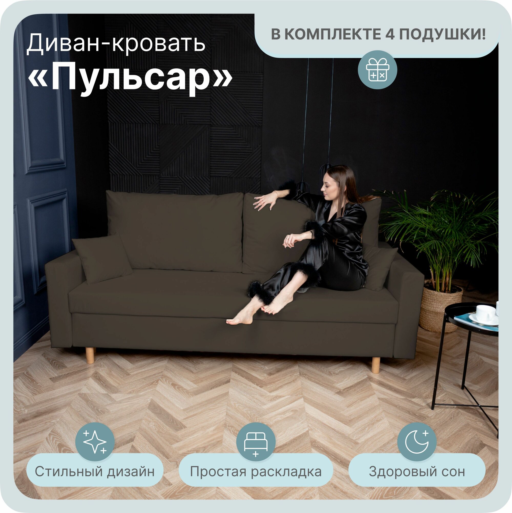 Прямой раскладной, "Сириус" диван-кровать, размеры 220х80х100, ППУ, Велюр, Велютта люкс 23