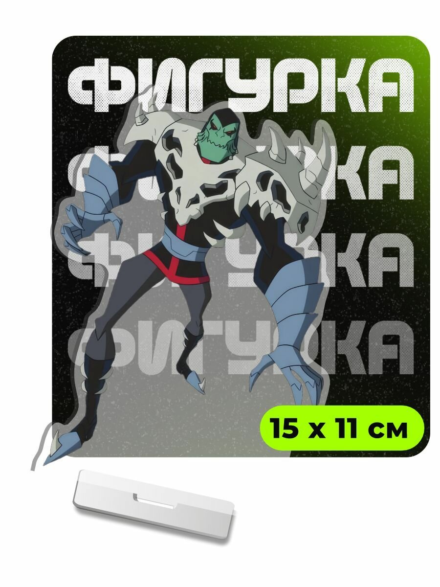 Фигурка акриловая Кайбер Бен 10