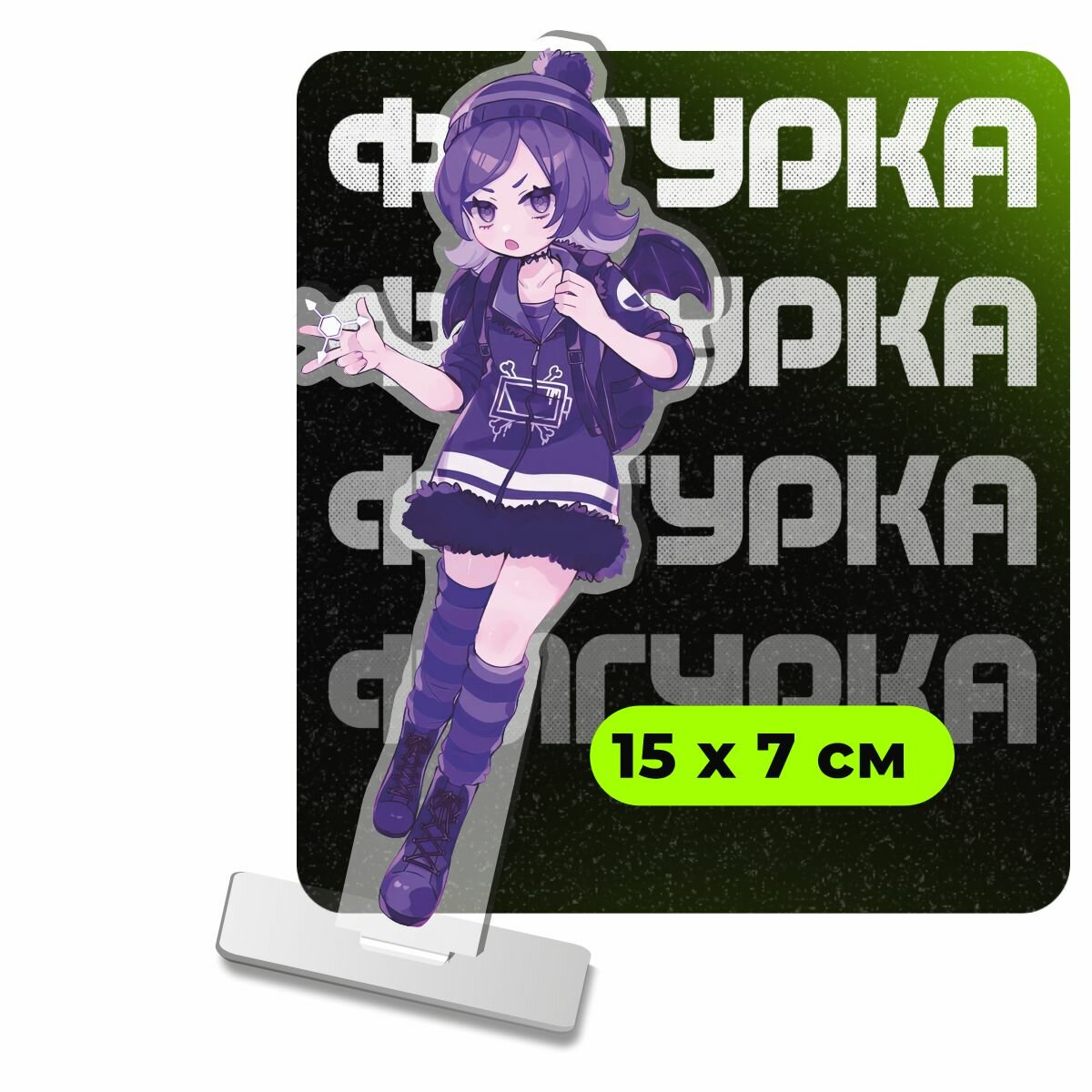 Фигурка акриловая Дроны убийцы Узи