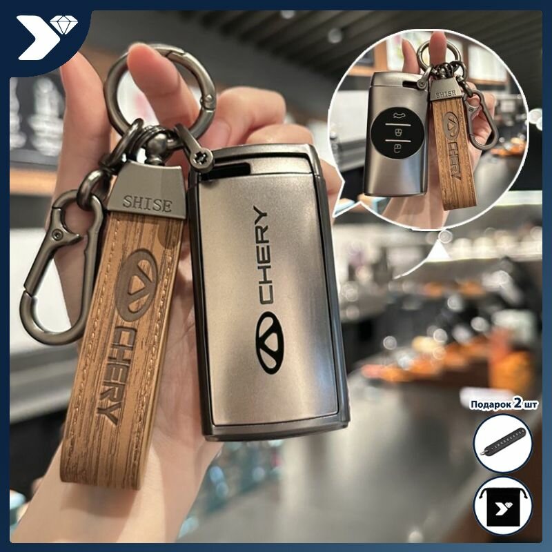 Chery Exeed Металлический кожаный чехол для автомобильного ключа Exeed TXL VX Chery Tiggo 8 4 PRO 7 PRO чери эксид, защитный кожаный футляр для корпуса ключа