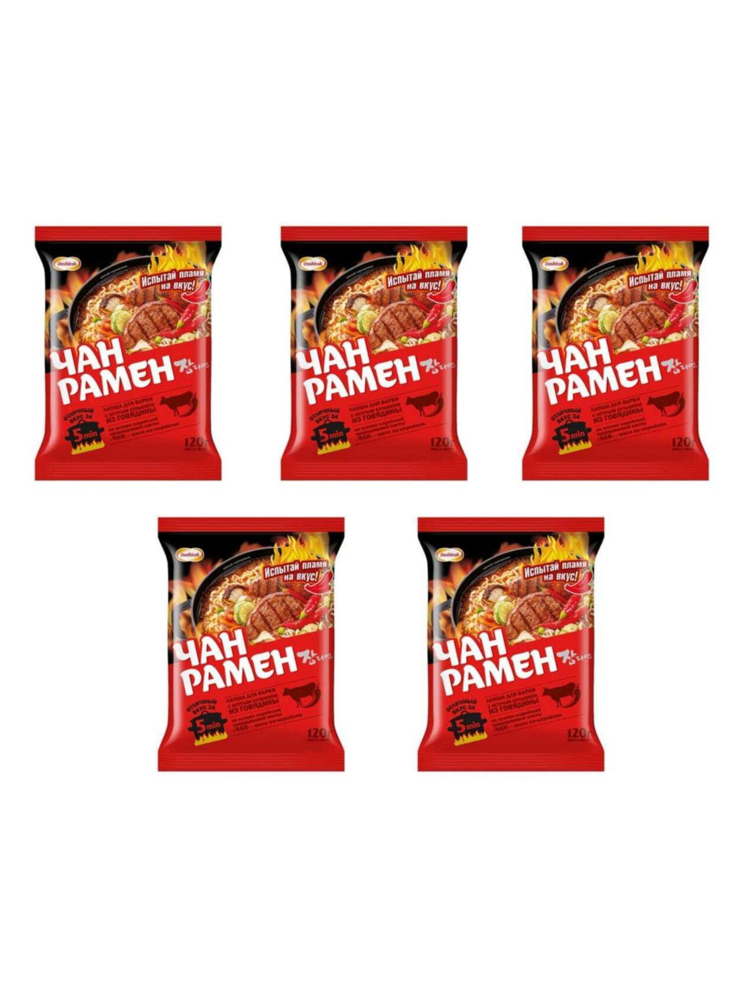 Лапша для варки Чан Рамён Острая говядина 120 г 5 шт