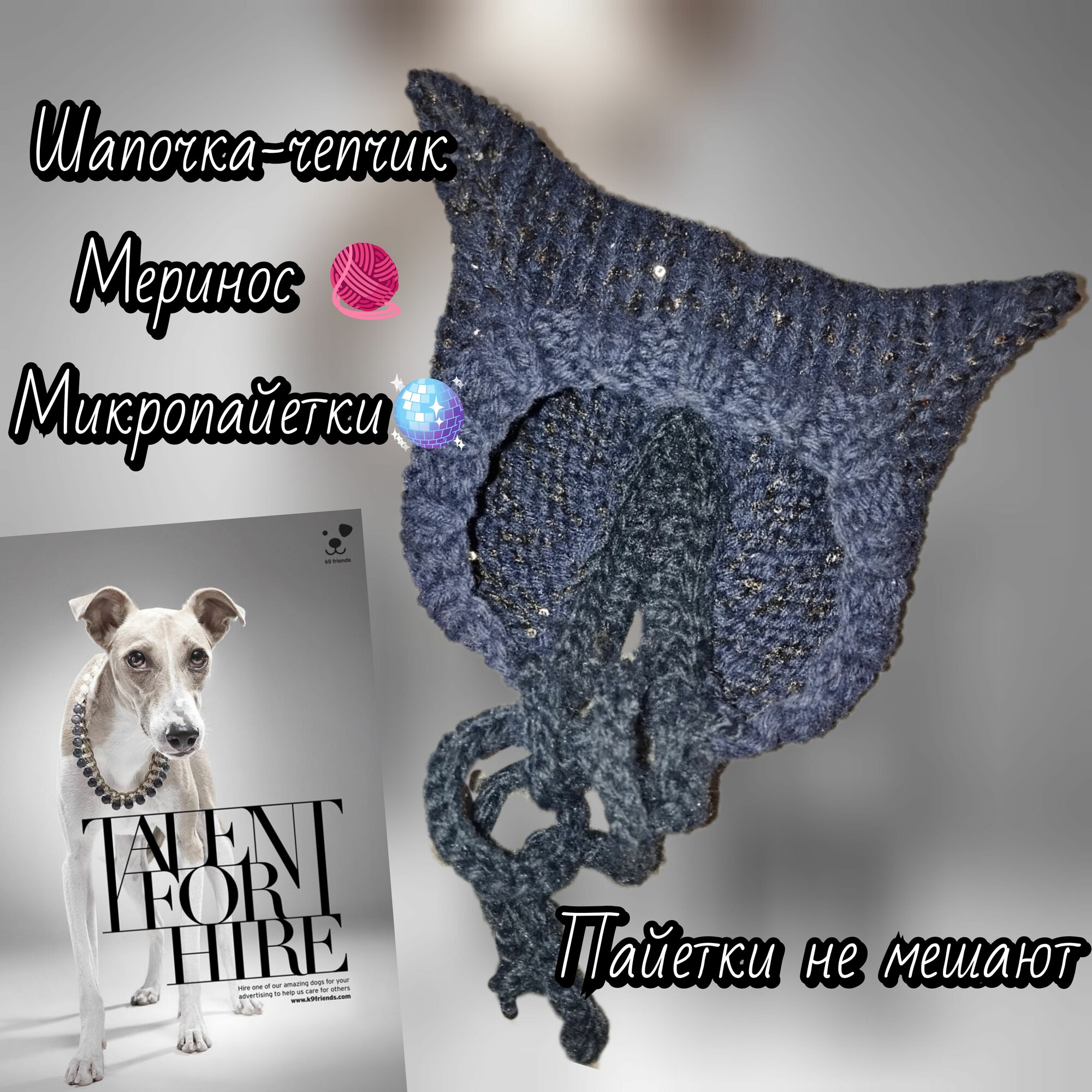 Шапка MoskinLook "Чепчик", вязаная гипоаллергенная меринос, M, синяя