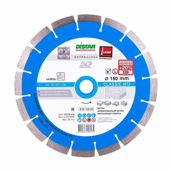 Круг алмазный DISTAR сегментный Classic (голубой) 150х22,2мм