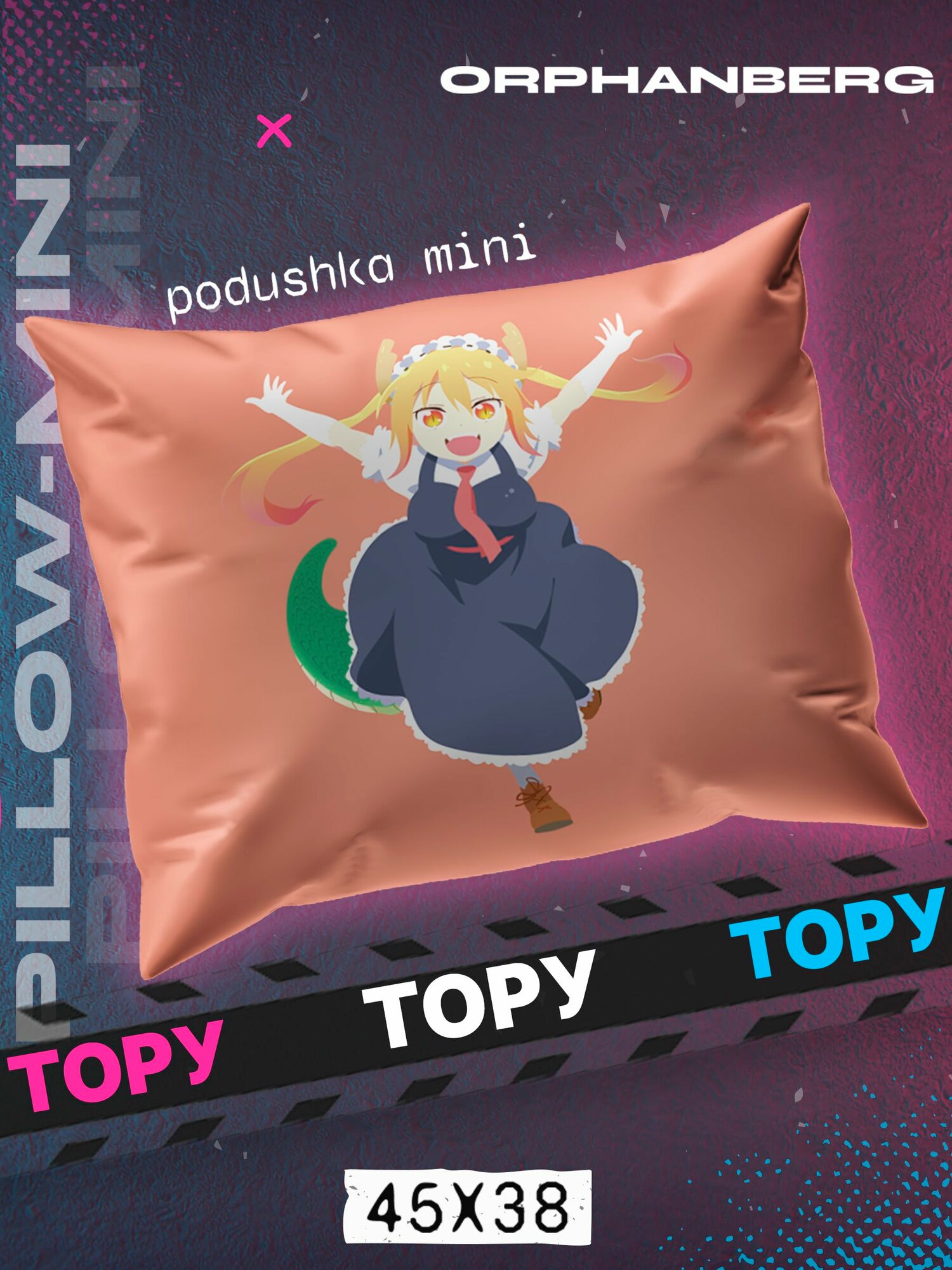 Подушка Дракон-горничная госпожи Кобаяши Тору