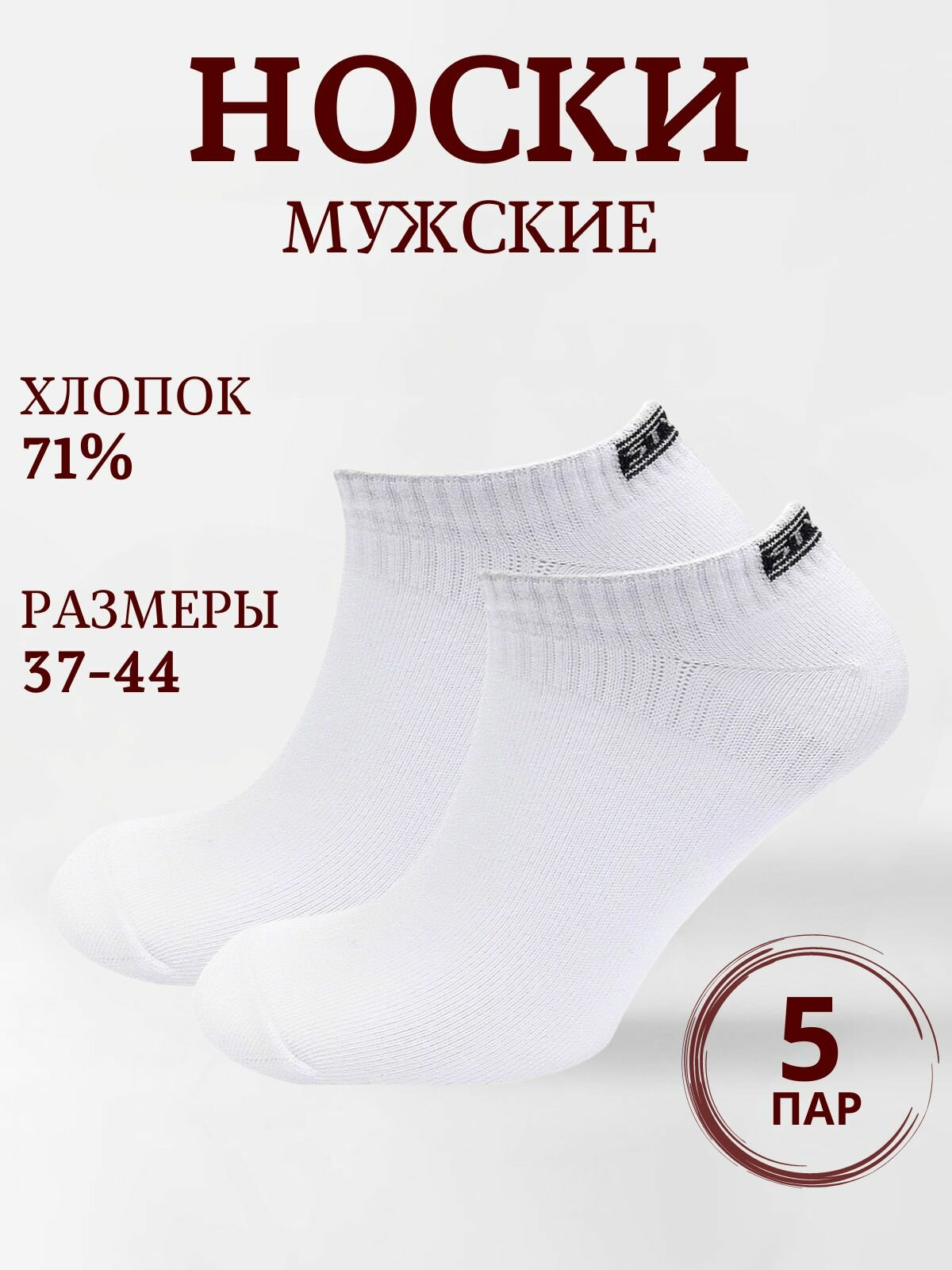 Носки, комплект