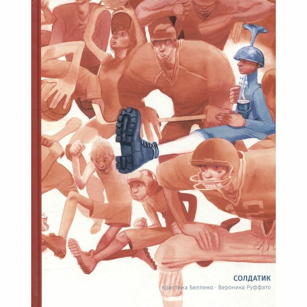 Книга Поляндрия Солдатик. 2023 год, Беллемо К.