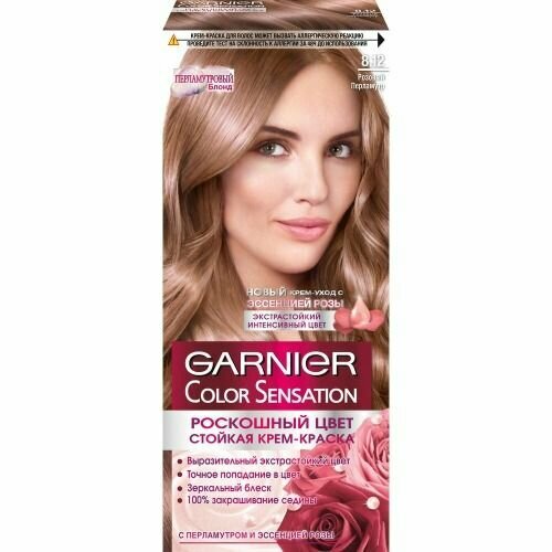 Краска для волос Garnier Color Sensation, 8.12, Розовый перламутр (C6077404/C6077401/C6077400)