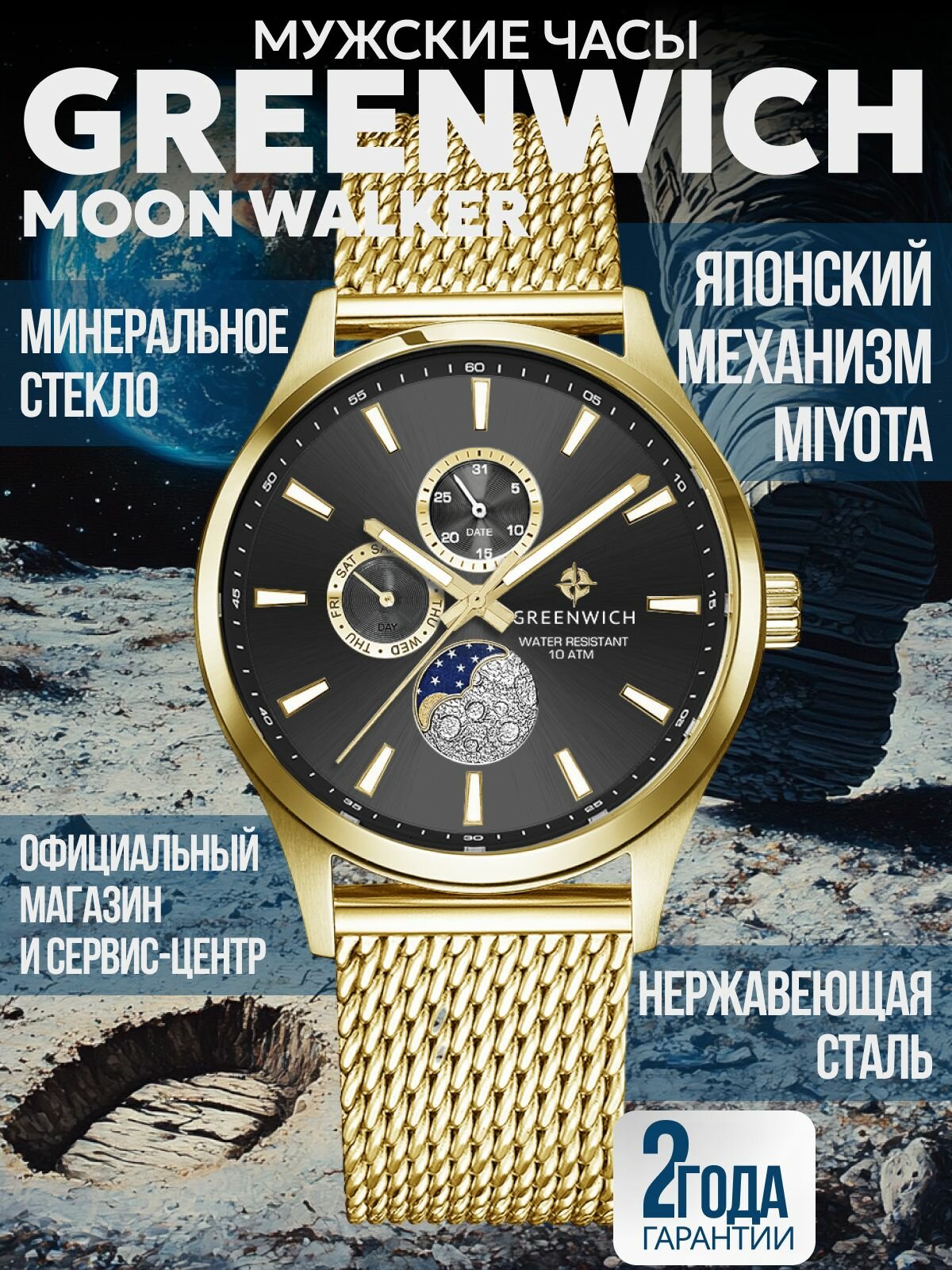 Наручные часы