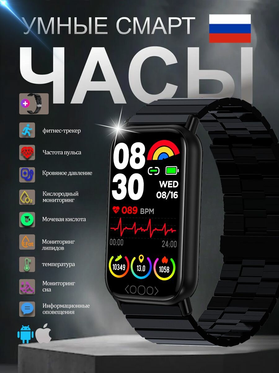 Умный браслет с оповещением звонков, фитнес-трекером, мониторингом здоровья и анализатором сна