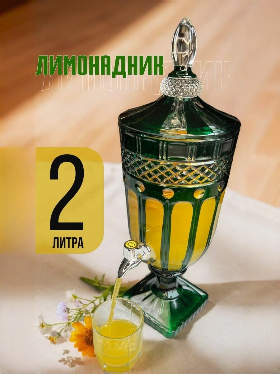 Диспенсер для напитков