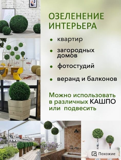 Искусственные цветы — фото 1