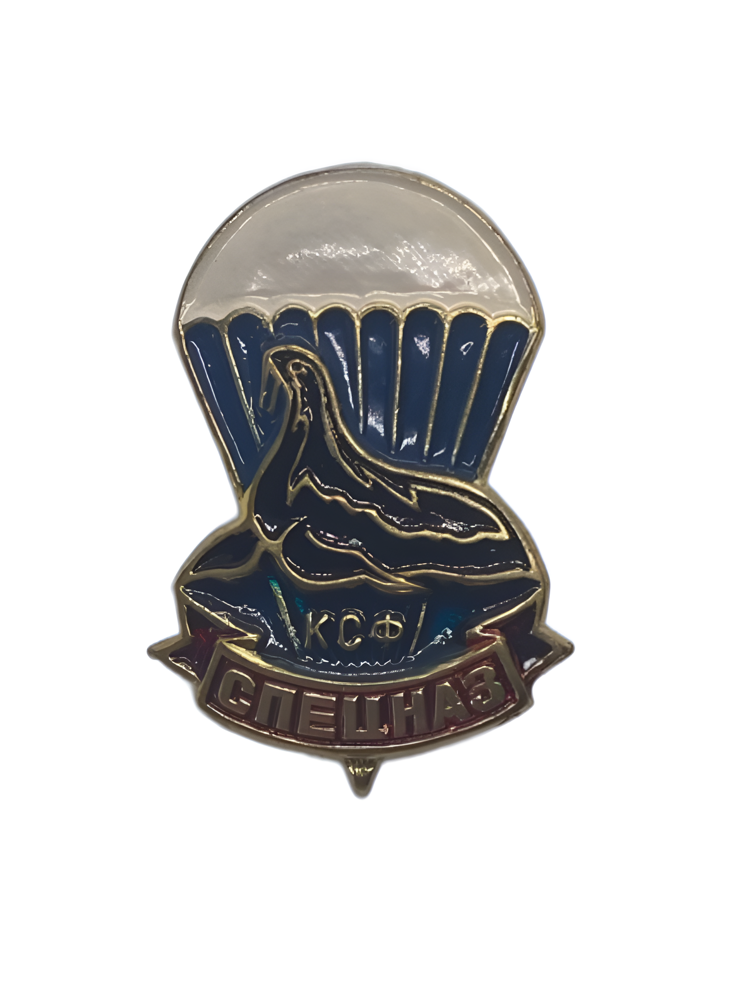 Знак "Спецназ КСФ" (морской котик), тяжёлый металл, винт