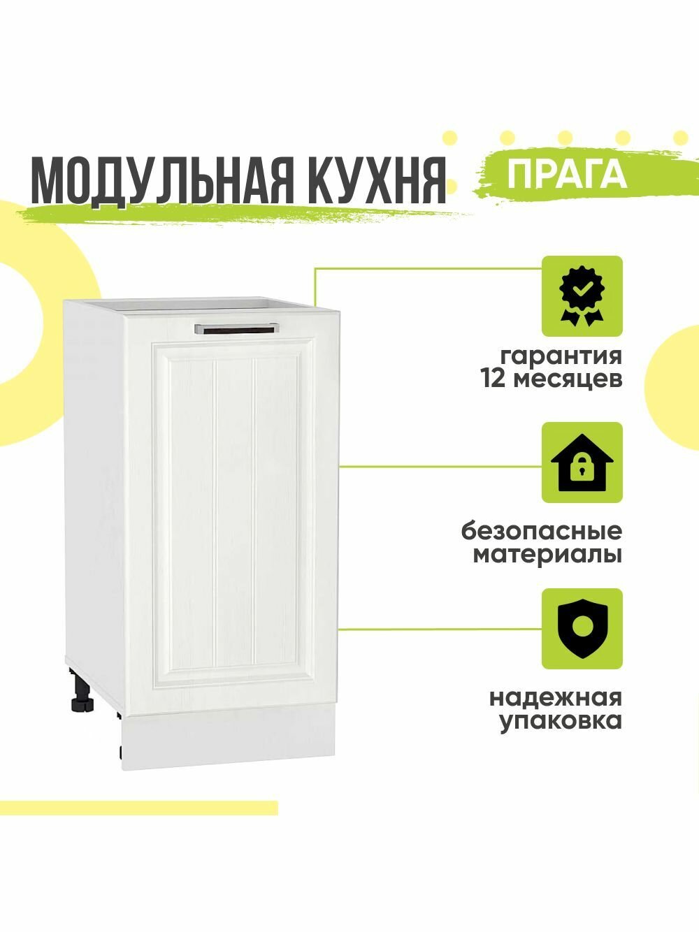 Кухонный модуль напольный Прага, 40х48х81,6 мм, Белое дерево, Сурская мебель