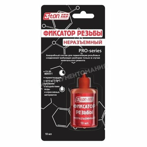 Фиксатор резьбы неразъемный 10 мл 3ton 55353