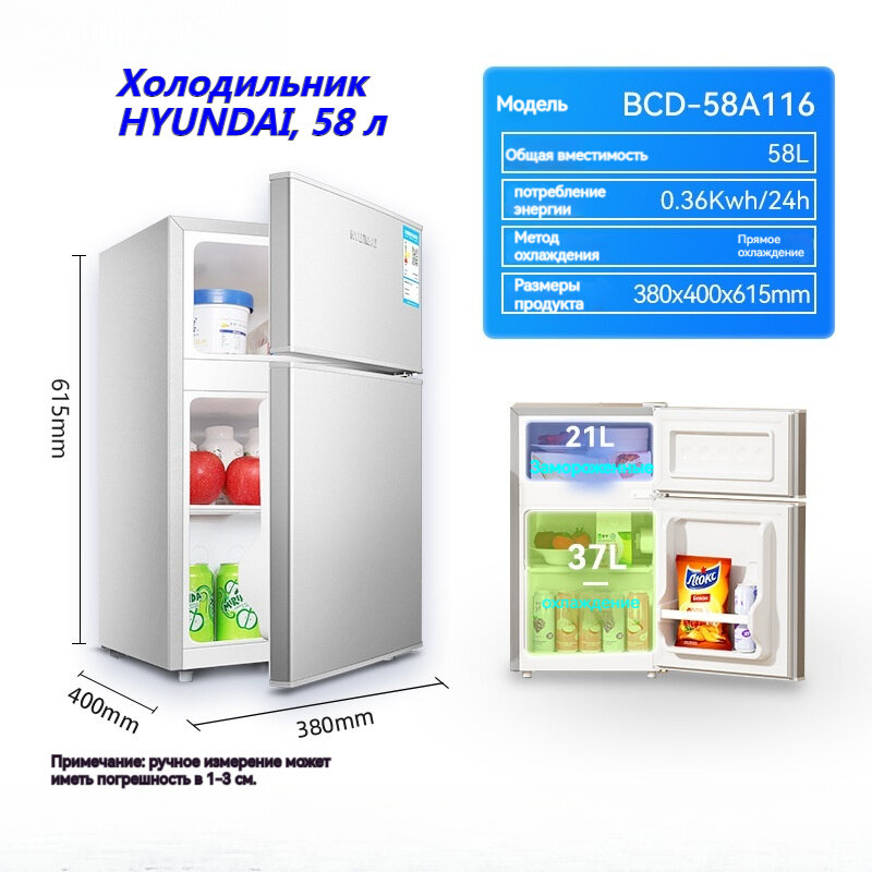 Hyundai Холодильник , серебристый, энергосберегающий, 58 литров