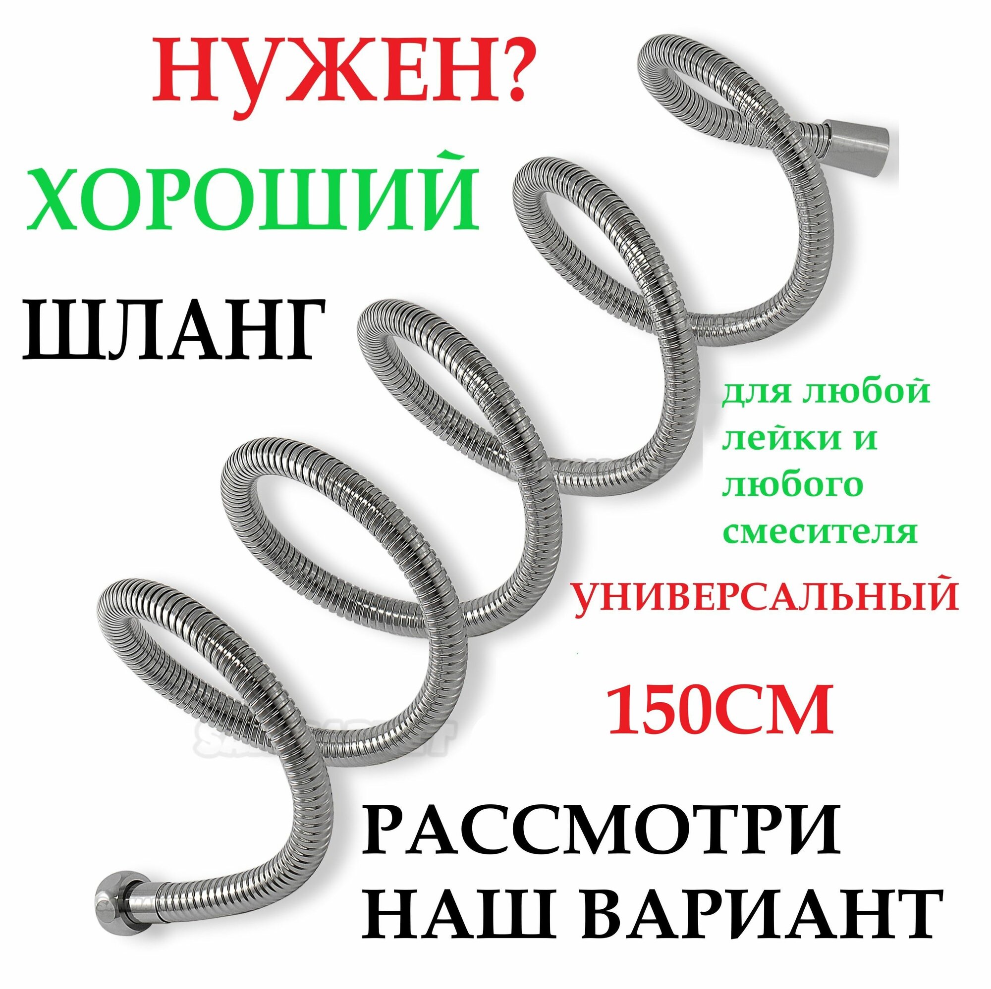 Лейка для душа — фото 1