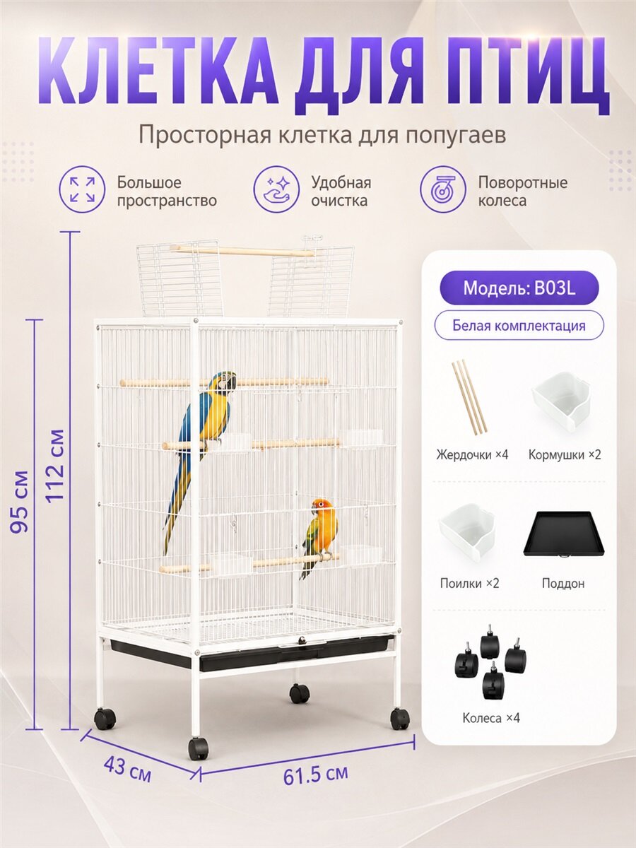 Клетка для птиц высокая с откидной верхней частью, удобный выдвижной поддон для очистки, все нужные аксессуары для содержания попугаев дома