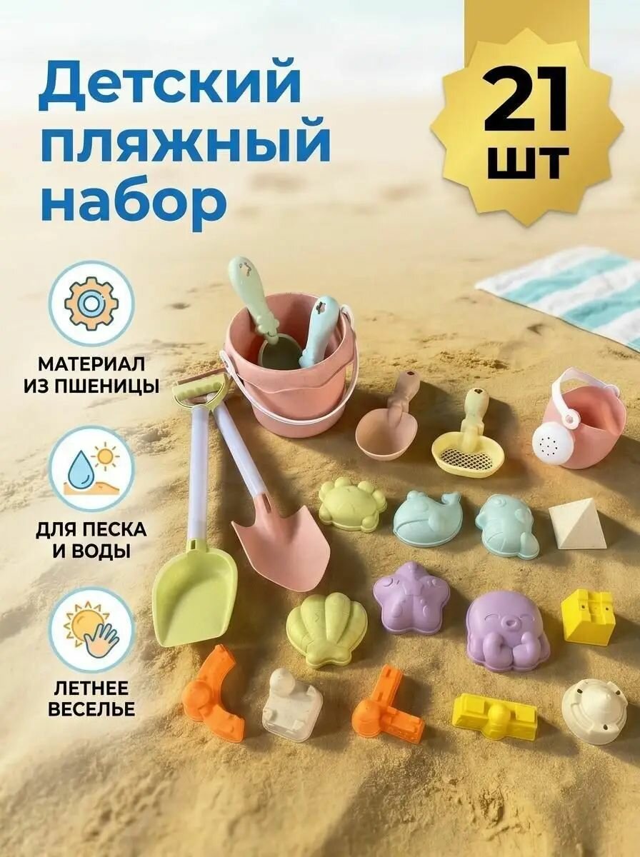 Детский набор для песочницы, Ведро для детских пляжных игрушек (для мальчиков, для девочек, ведерко, сито, совочек, грабельки)