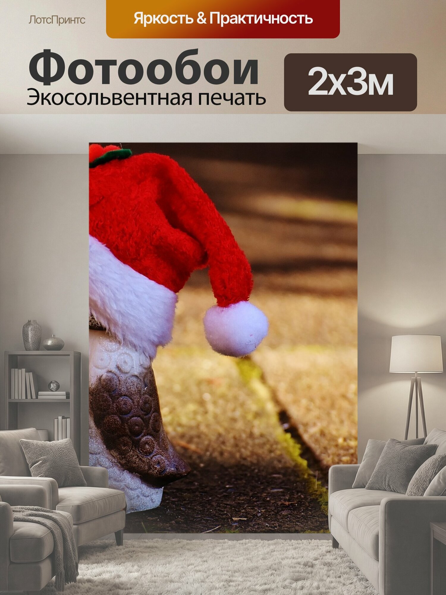 Фотообои "Рождество, сова, шляпа санта-клауса" 200x300 см. экосольвентная печать