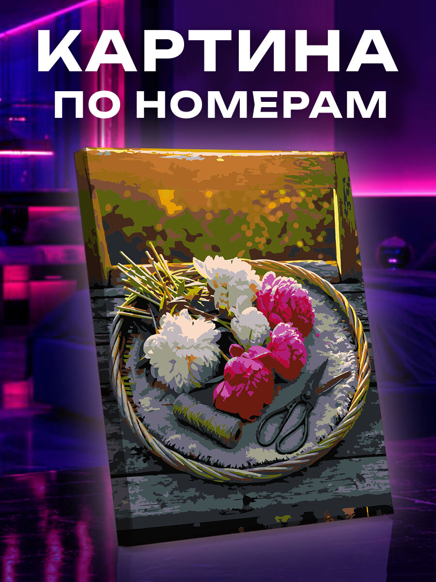 Картина по номерам Пионы на рассветной скамье