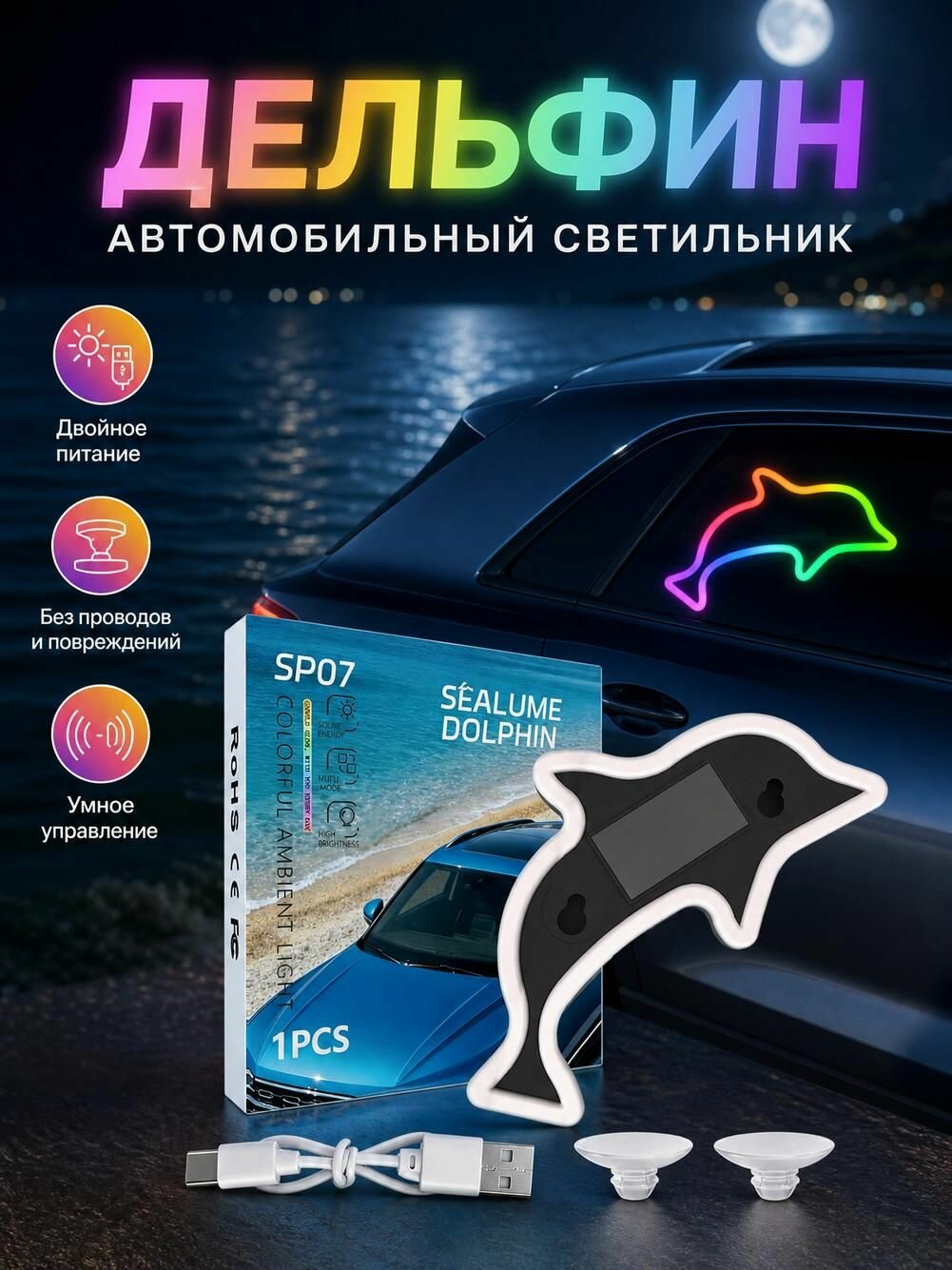 Атмосферная лампа Sealume на солнечных батареях в виде дельфина, SP07