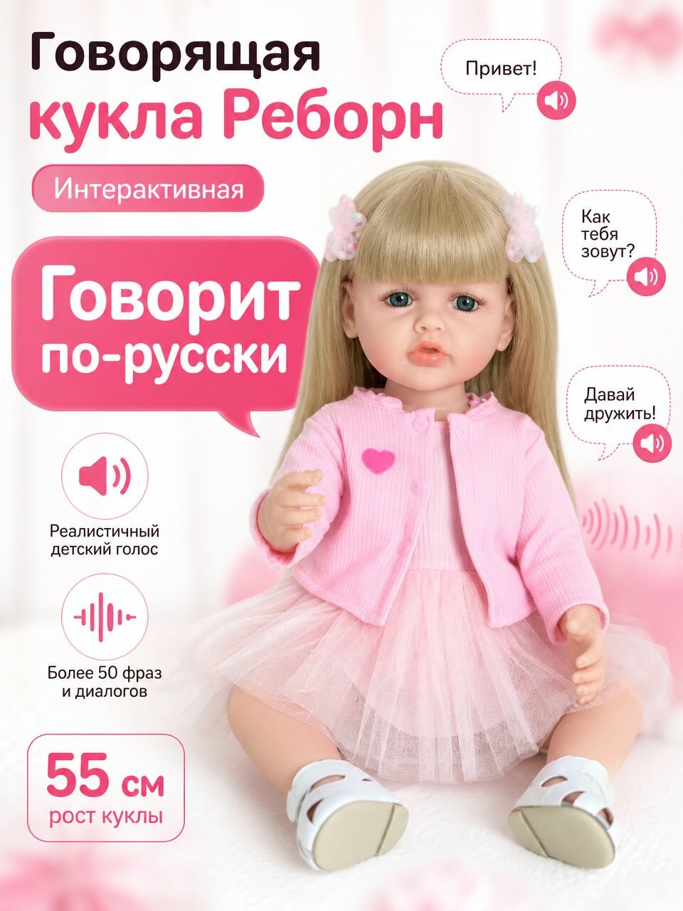 Говорящая кукла реборн 55 см, большая кукла для девочки в подарочном наборе