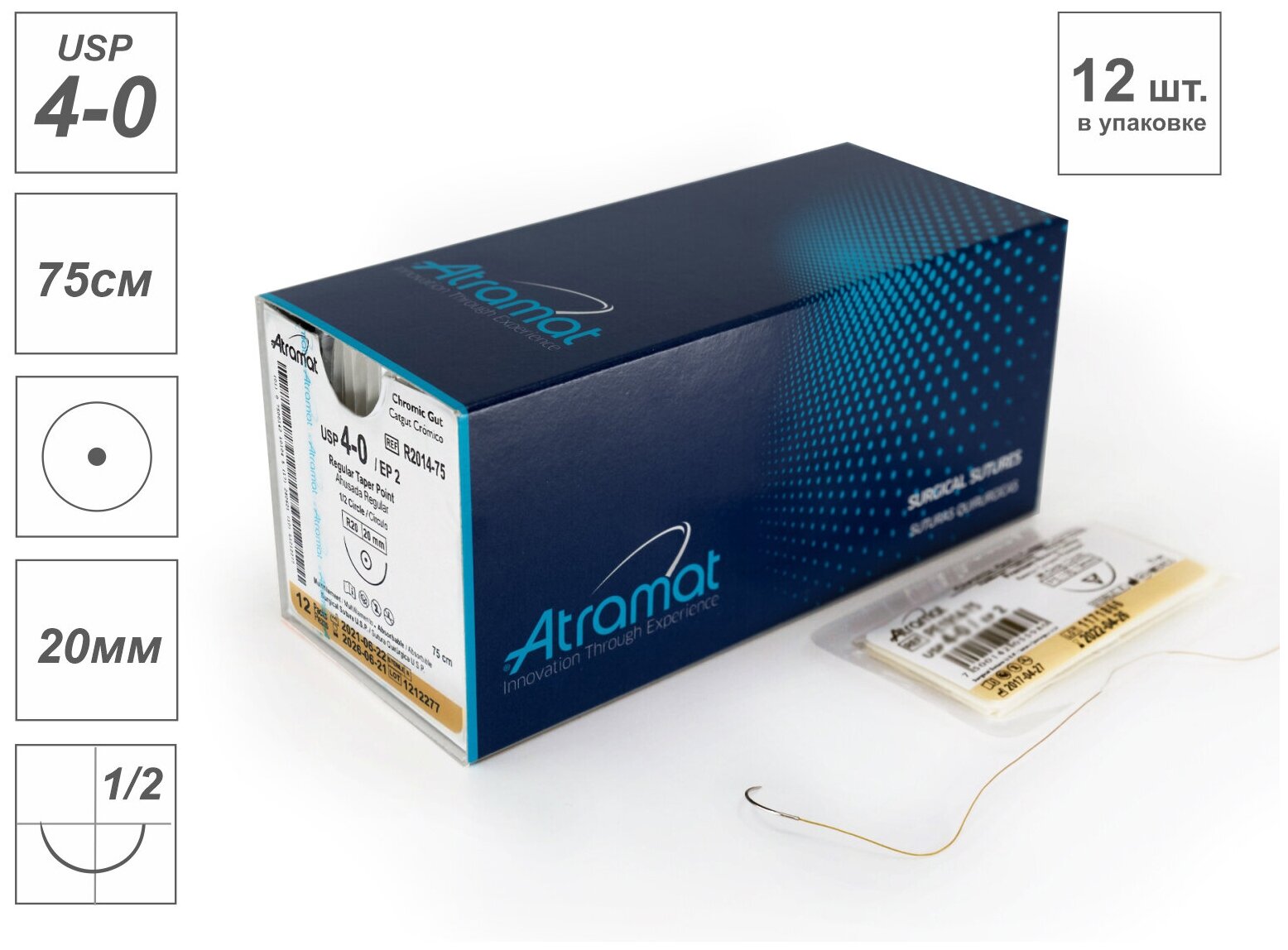 Кетгут хромированный, шовный материал атрамат, USP 4-0 неокраш. 75см, игла колющ. 20мм 1/2, 12 шт/уп, R2014-75 ATRAMAT (Мексика)