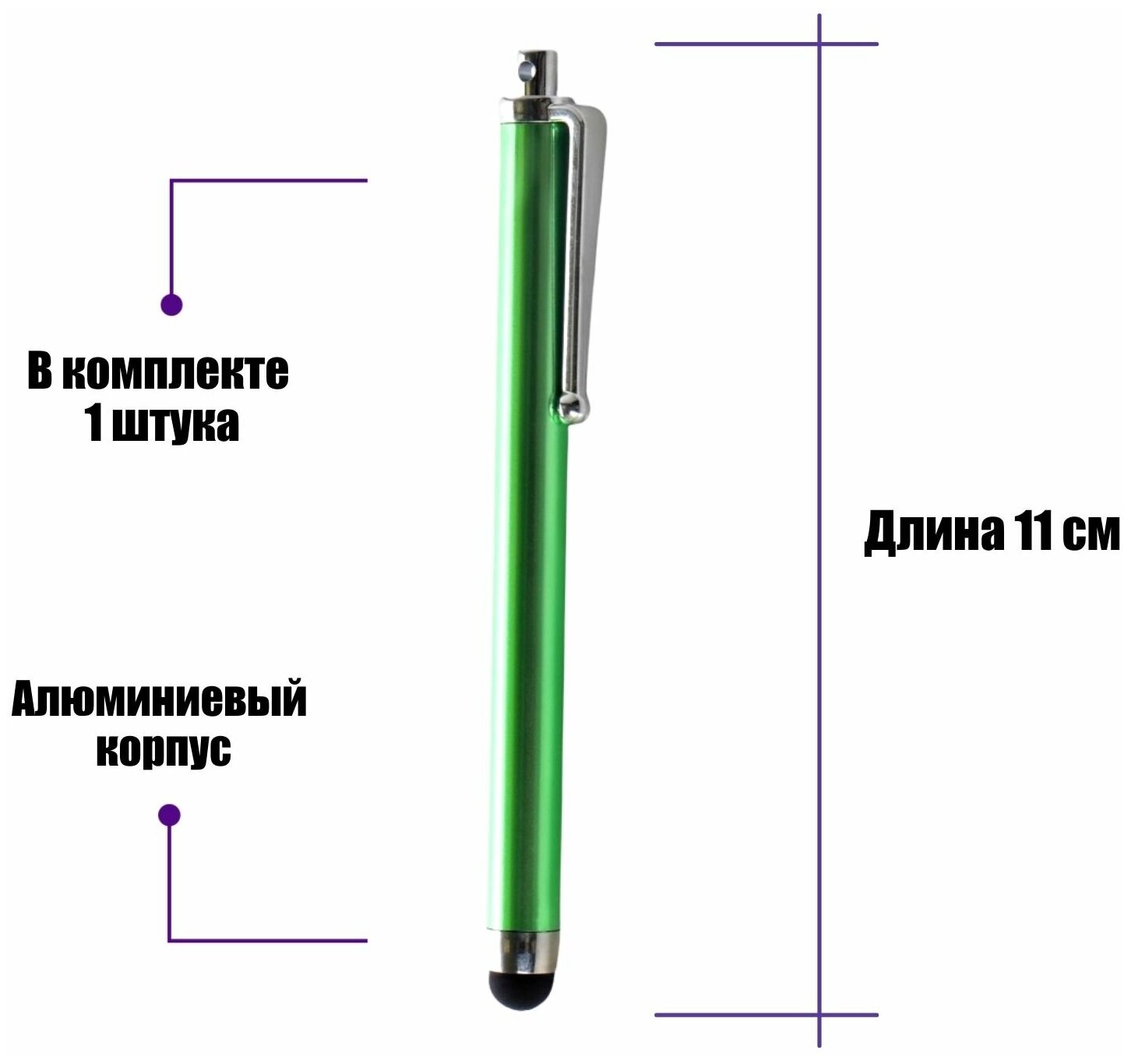 Универсальный стилус для рисования, для телефона, смартфона, планшета, зеленый