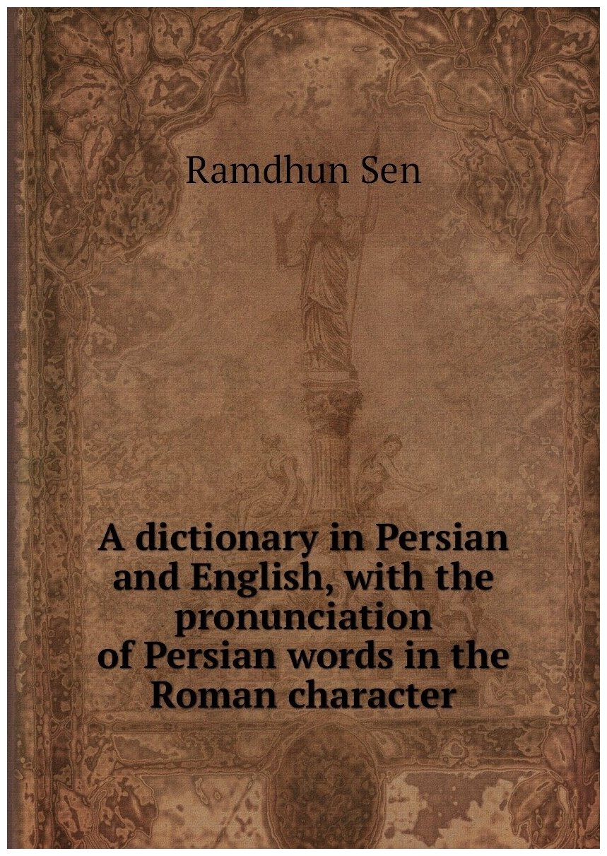 A dictionary in Persian and English, with the pronunciation of Persian words in the Roman character