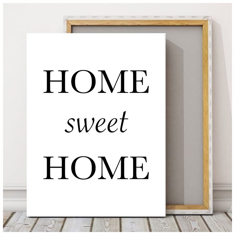 Картина на холсте "Home sweet home" 40х50 см, на стену для интерьера