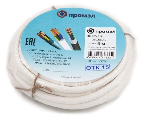 Провод Промэл ПВС 2х2.5 Б (бухта 5м) (шт) 13321520