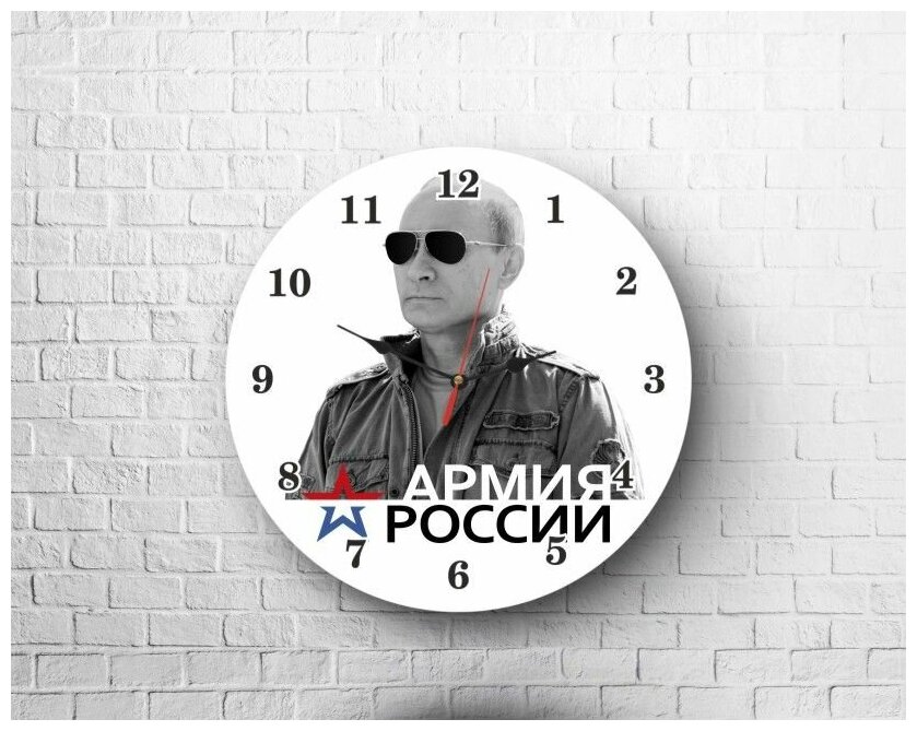 Часы с Путиным №13,
