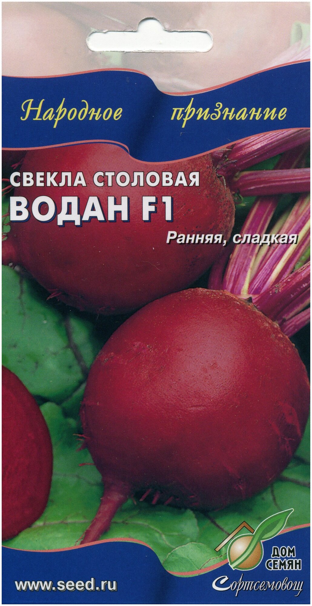 Свекла Водан F1, 100 семян