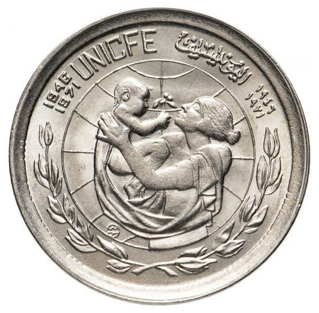 Египет 5 пиастров 1972 г "25 лет юнисеф"