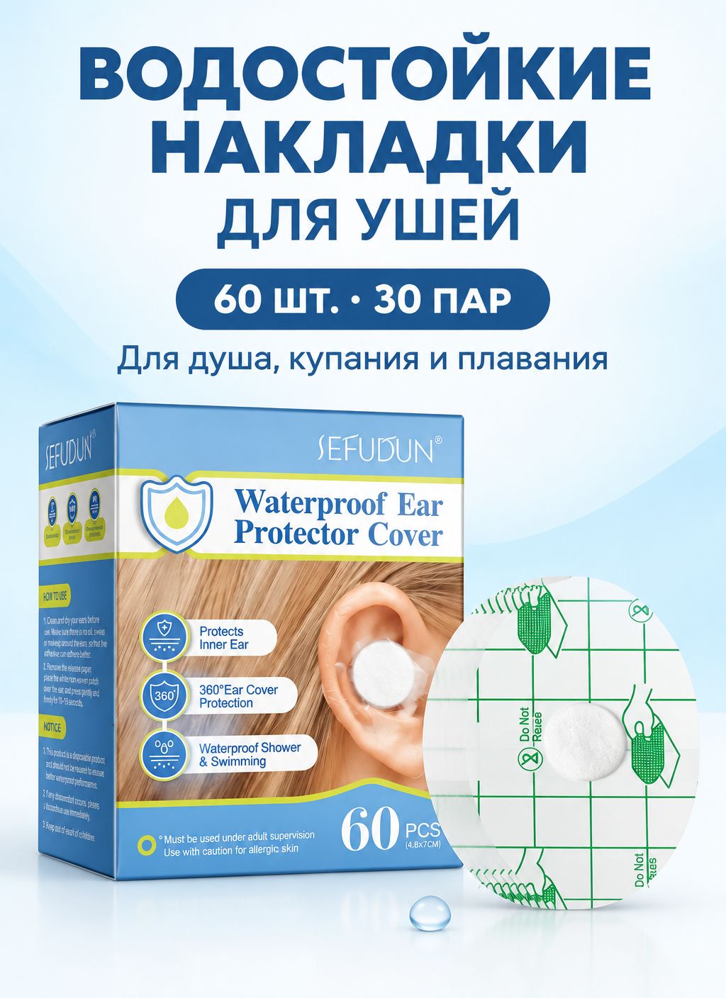 Защитная пленка для ушей для плавания, беруши для купания, 30 пар