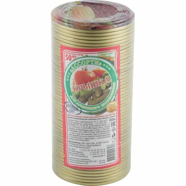 Набор крышек для консервирования закаточная СКО 82 мм, 50 шт сталь