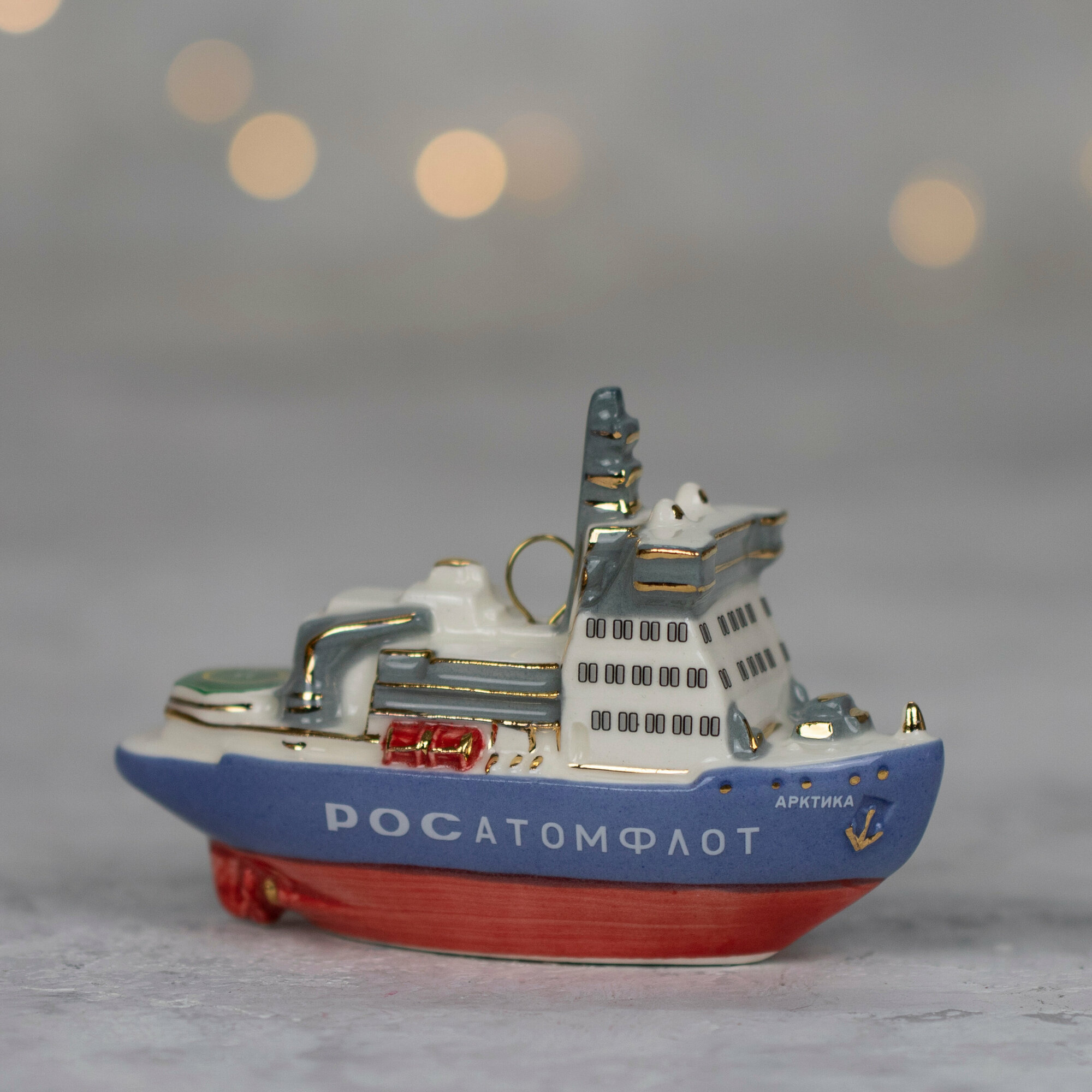 Ёлочная игрушка /сувенир/морская техника "Ледокол "Арктика"/Фарфор