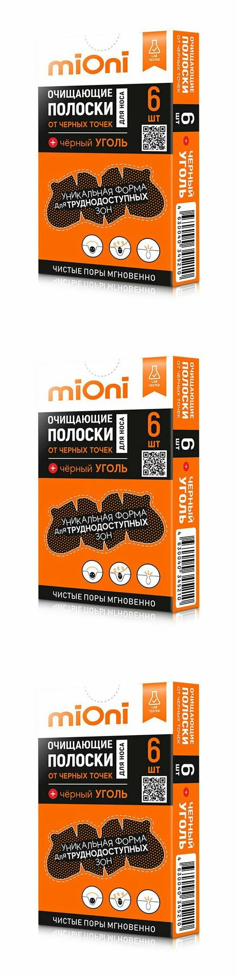 MIONI Полоски для носа от чёрных точек, Очищающие, Чёрный уголь, 6 шт, 3 уп.