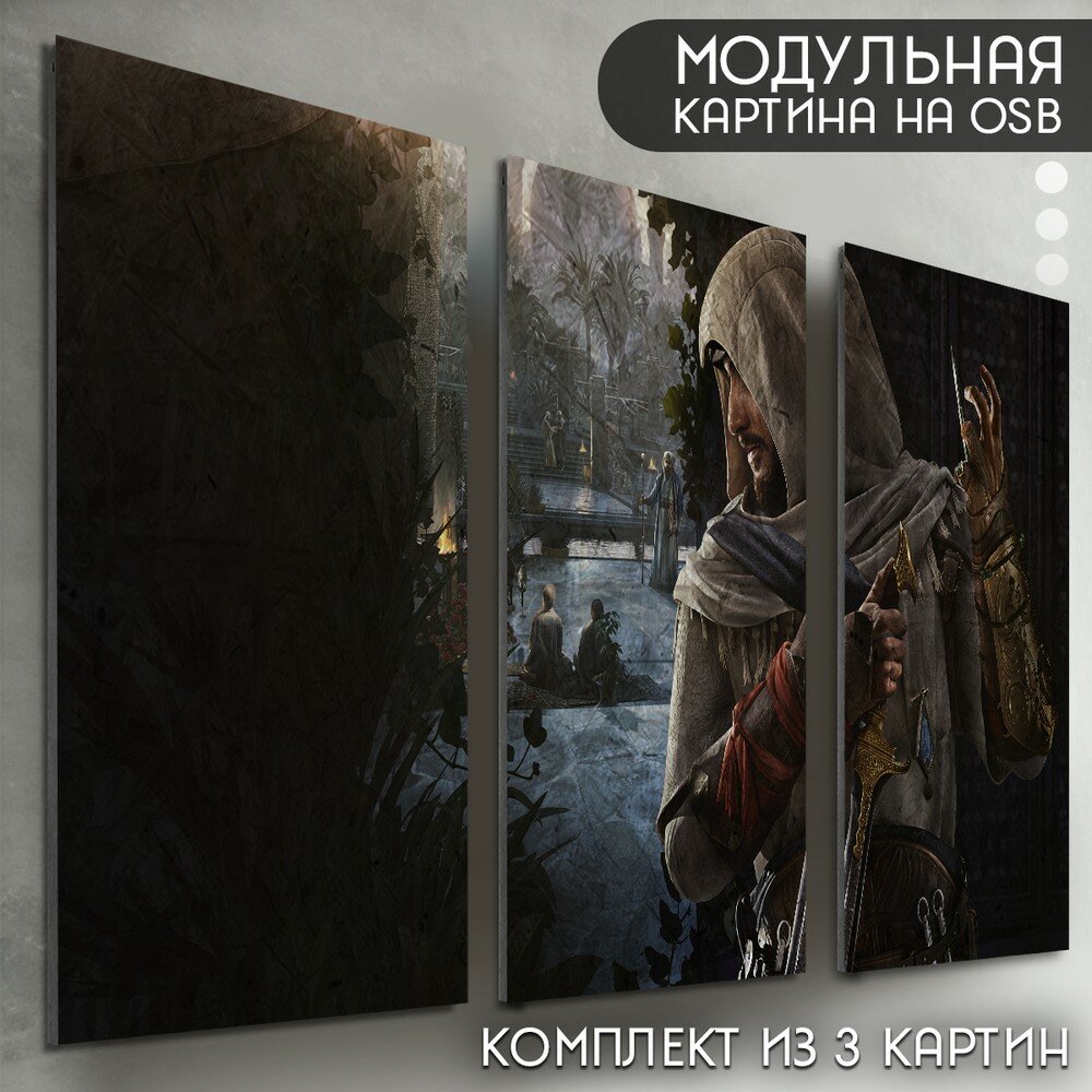 Модульная картина на рельефной доске ОСП "игра Assassins creed mirage (асассин крид, Басим, PS, PC, XBOX, SWITCH) - 6643"