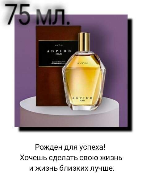 Aspire Man avon, туалетная вода, 50 мл. Аспир мэн.