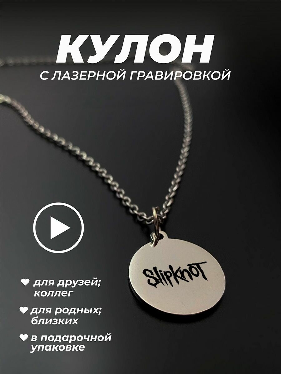 Колье, металл