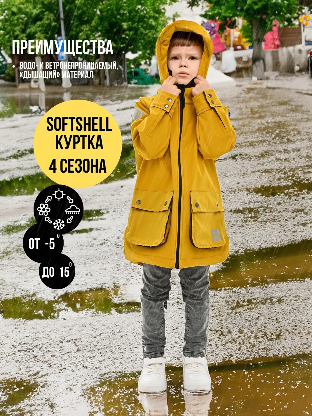 Куртка MaLeK BaBy
