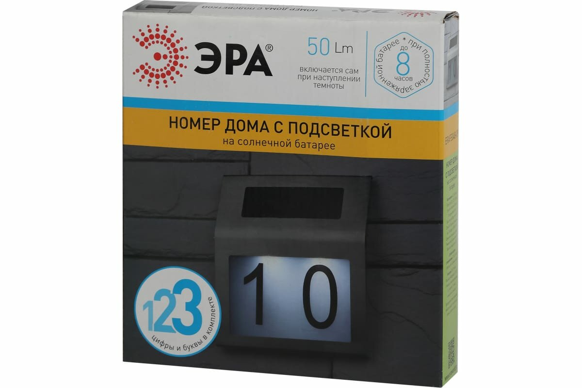 ЭРА ERAFS04809 Номер дома с подсветкой на солнечной батарее, 2 LED, Б0044249