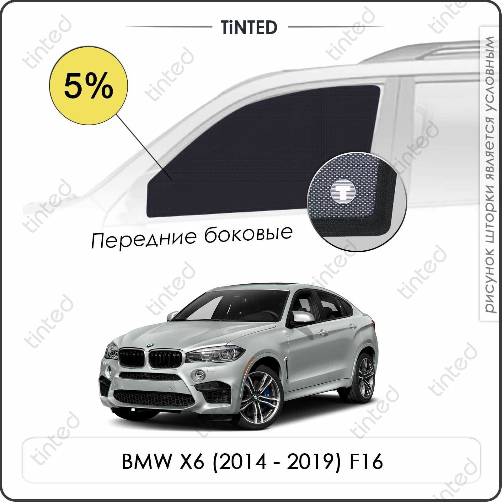 Шторки на автомобиль солнцезащитные BMW X6 2 Внедорожник 5дв. (2014 - 2019) F16 на передние двери 5%, сетки от солнца в машину БМВ Х6 ф16, Каркасные автошторки Premium