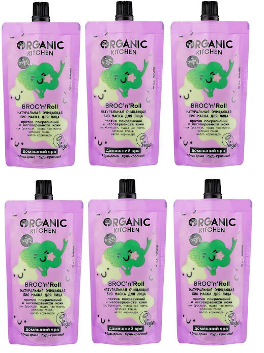 Organic Kitchen Био маска для лица BrocNRoll натуральная очищающая 100 мл, 6 шт