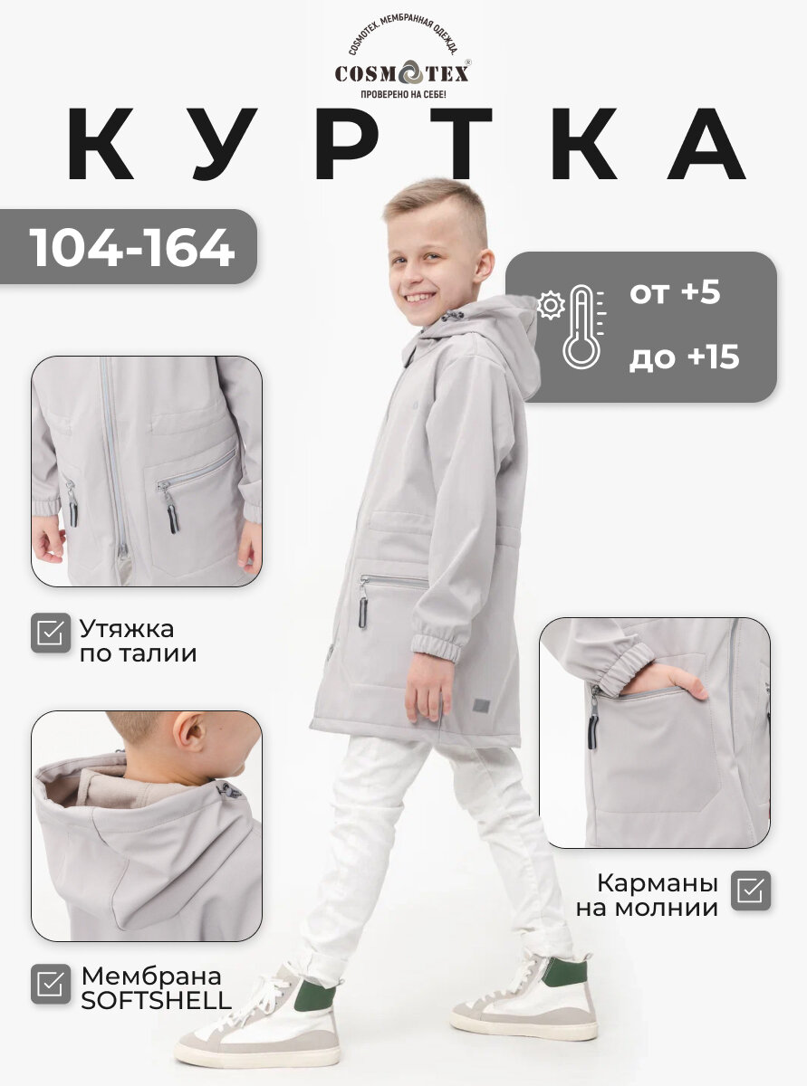 Ветровка