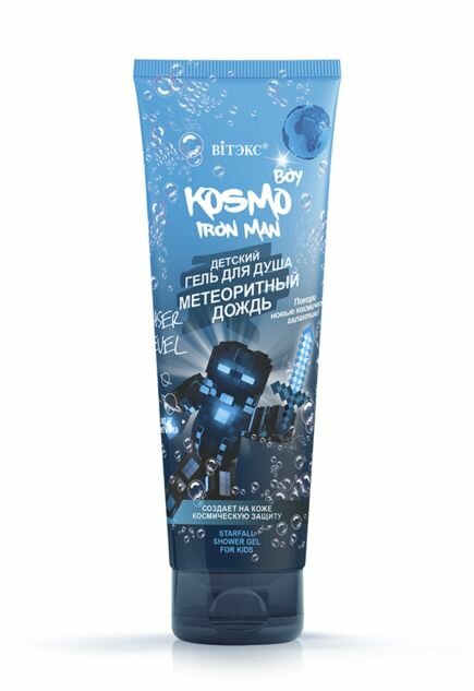 Витэкс Детский гель для душа Kosmo kids boy Iron Man, метеоритный дождь, 250 мл, 1 шт